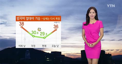 날씨 밤사이 열대야 기승낮에는 다시 뜨거운 폭염