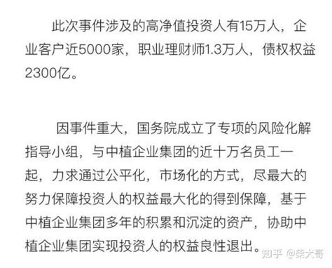 高收益固收是毒药，2300亿大雷坑了多少人 知乎
