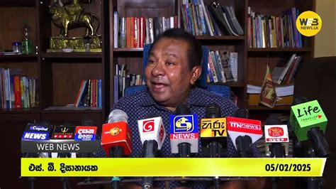 මට රනිල් ගැන අදාල නෑ රනිල්ගේ නම කිව්වමත් තරහ යන එස් බී දිසානායක Youtube