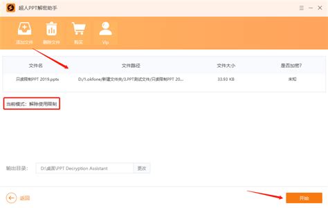 【ppt技巧】将幻灯片里的图片背景设置为透明 知乎
