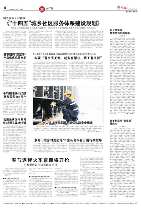 全力迎战降雪寒潮 确保铁路安全畅通 修水报