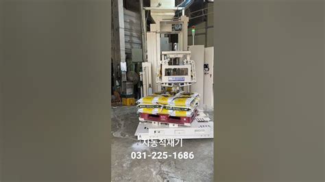 제이와이큐 자동적재기 시운전 파렛트 랩핑기 자동적재기 Youtube