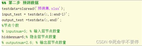 Bp神经网络回归预测matlab实现超详细编写基于matlab语言的bp网络程序实现期末综合成绩等级预测可利用每个学期的 Csdn博客