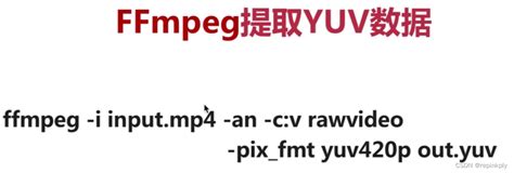 Ffmpeg 基础模块：下载编译与安装、常用命令、处理流程下载编译ffmpeg Csdn博客