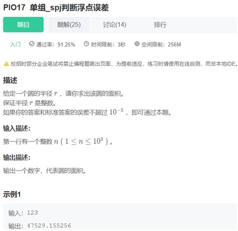 Leetcode Hot100 刷题笔记（10）—— Acm格式输入输出练习hot100 Acm Csdn博客