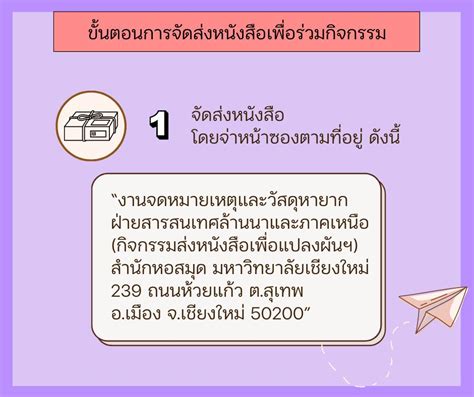 ข่าวสาร ขอเชิญร่วมกิจกรรมส่งหนังสือเกี่ยวกับ มช เพื่อแปลงผันและนำเข้าระบบคลังสารสนเทศดิจิทัล