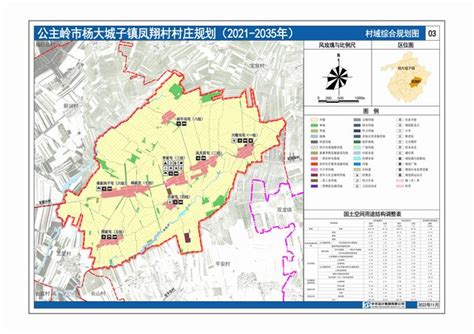 关于对《39个“千村示范”创建村村庄规划（2021 2035年）》进行批后公示的公告