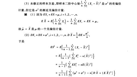 参数估计 评价估计量的标准参数估计评价标准 Csdn博客