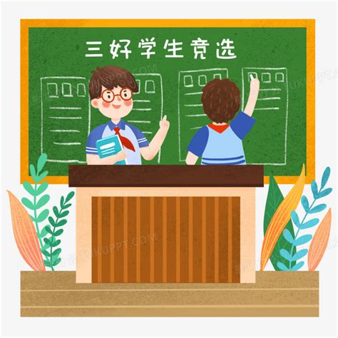 手绘卡通竞选三好学生插画免抠元素PNG图片素材下载 手绘PNG 熊猫办公