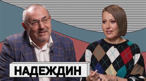 БОРИС НАДЕЖДИН «Я 100 русский патриот Ostorozhno Media