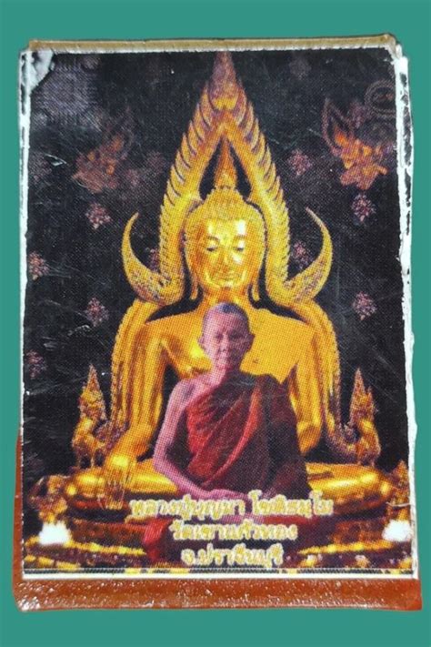 รูปถ่ายหลวงปู่บุญมา โชติธัมโม สำนักสงฆ์ เขาแก้วทอง อ กบินทร์บุรี จ ปราจีนบุรี Ennxo