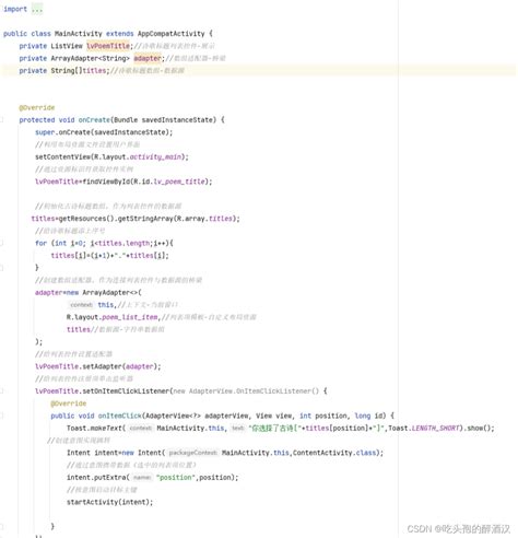安卓列表视图 Csdn博客