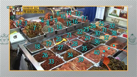 100가지 이상의 반찬으로 대박난 가게 황수경의 Vj리포트 3회 20170419 Youtube