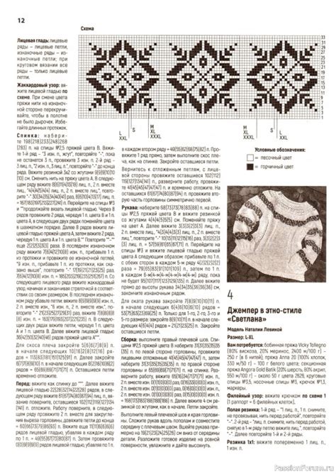 Вязаные модели в журнале «Вязаная одежда для солидных дам №4 2022 Журналы