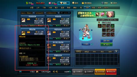 Dnf110属强皮肤哪里获得地下城与勇士问答 梦幻手游网