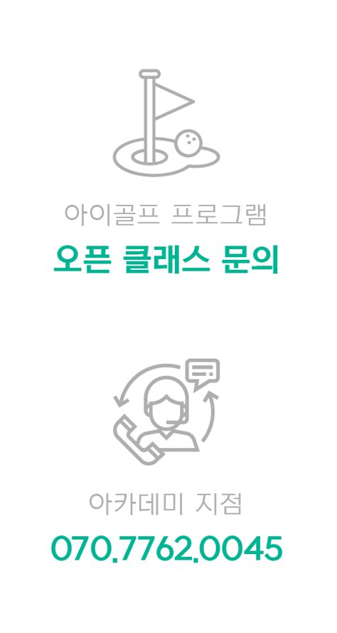 아이골프 강남 키즈골프 주니어 골프 레슨