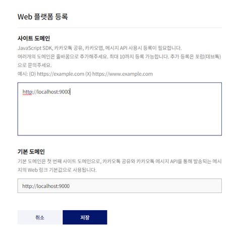 Nodejs 소셜 로그인 구현1 카카오톡