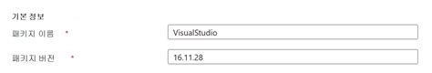 앱 갤러리에서 패키지 만들기 microsoft learn