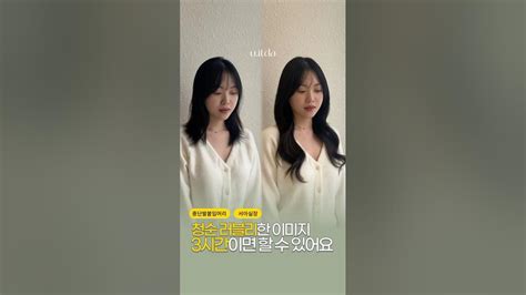 청순 러블리 중단발붙임머리 유잇다붙임머리 Koreanhairextensions 강남붙임머리 광주붙임머리 붙임머리16인치 붙임머리18인치 중단발붙임머리 Youtube