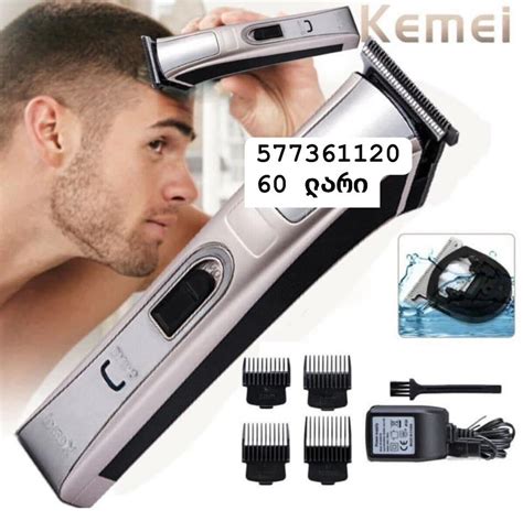 თმის და წვერის საპარსი საბითუმო ფასებში