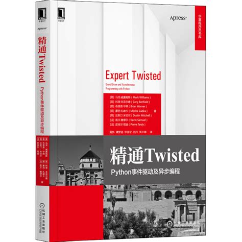 精通twisted Python事件驱动及异步编程美马克·威廉姆斯等著黄凯等译程序设计（新）专业科技新华书店正版图书籍虎窝淘