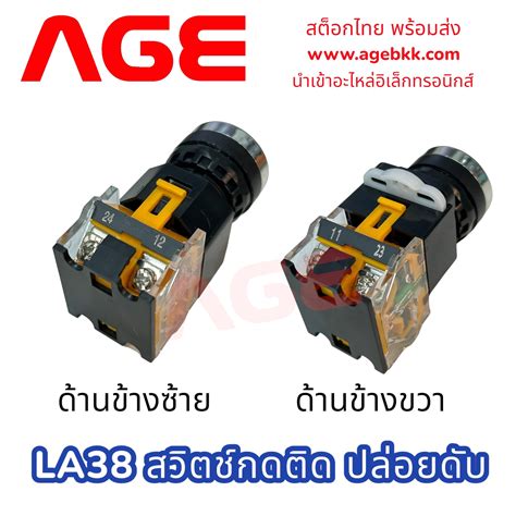 สวิตช์ กดติดปล่อยดับ สีแดง La38 Pushbutton Switch 22mm Agebkk จำหน่ายและนำเข้า Arduino Board