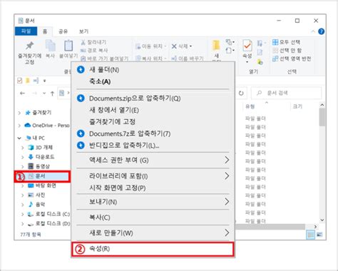윈도우 10 내 문서 폴더 기본 위치 경로 변경하는 방법 네이버 블로그