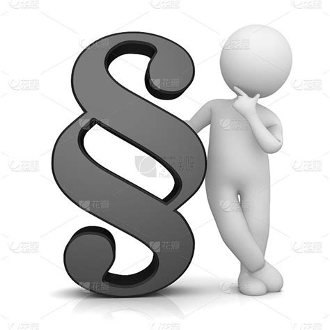 段落符号文章符号黑色3d