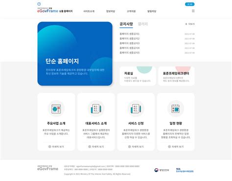 GitHub EGovFramework Egovframe Template Simple React