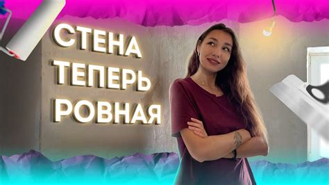 Ремонт в старом деревянном доме Кухня Выравниваю стену шпаклевкой Youtube