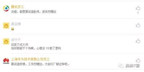 Java程序员吐槽面试造航母工作却在curd培训班出身也躺枪