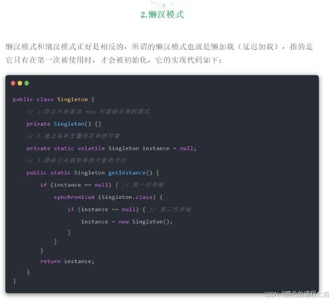 单例模式的理解 Csdn博客 单例模式的理解 Csdn博客