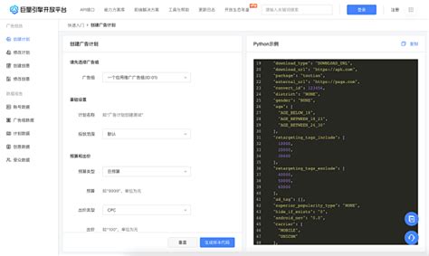 巨量引擎开放平台 巨量引擎开放平台