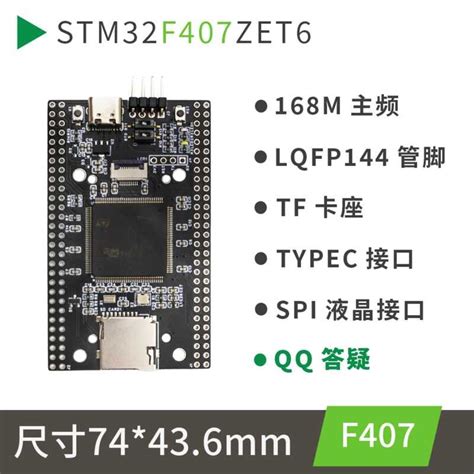 Drg Dr Gao Stm32f407zet6 Small System Core Stm32 Development Board Embedded Shopee Philippines
