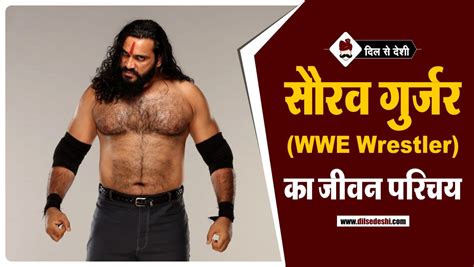 सौरव गुर्जर Wwe Wrestler का जीवन परिचय Saurav Gurjar Biography In