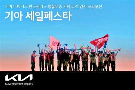 V12라 최대 12 할인 기아 한국시리즈 우승 기념 프로모션 진행