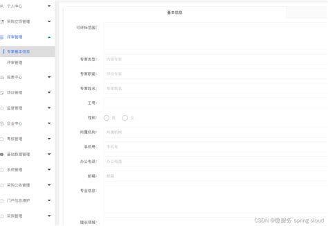 Java版企业电子招投标采购系统源码——功能模块功能描述数字化采购管理 采购招投标