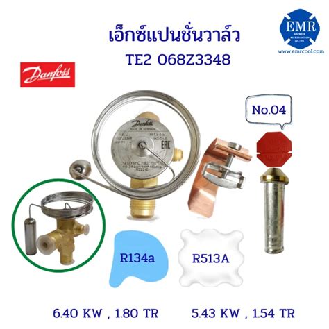 Danfoss Expansion Valve Te2 น้ำยา R134a R513a 068z3348 ชิลเลอร์และอะไหล่เครื่องทำความเย็น