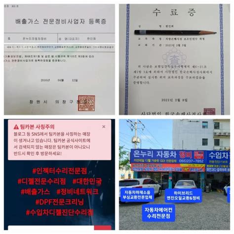 창원창원시의창구팔용동투싼ix모닝포터2자동차에어컨수리전문점에어컨콤프레셔콘덴셔밸트교환성산구중동상남동명서동