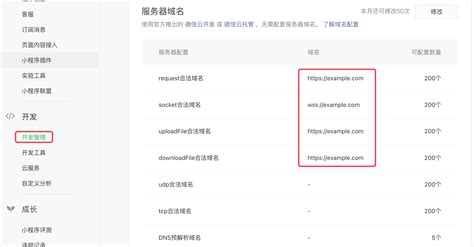 泡泡im小程序发布流程