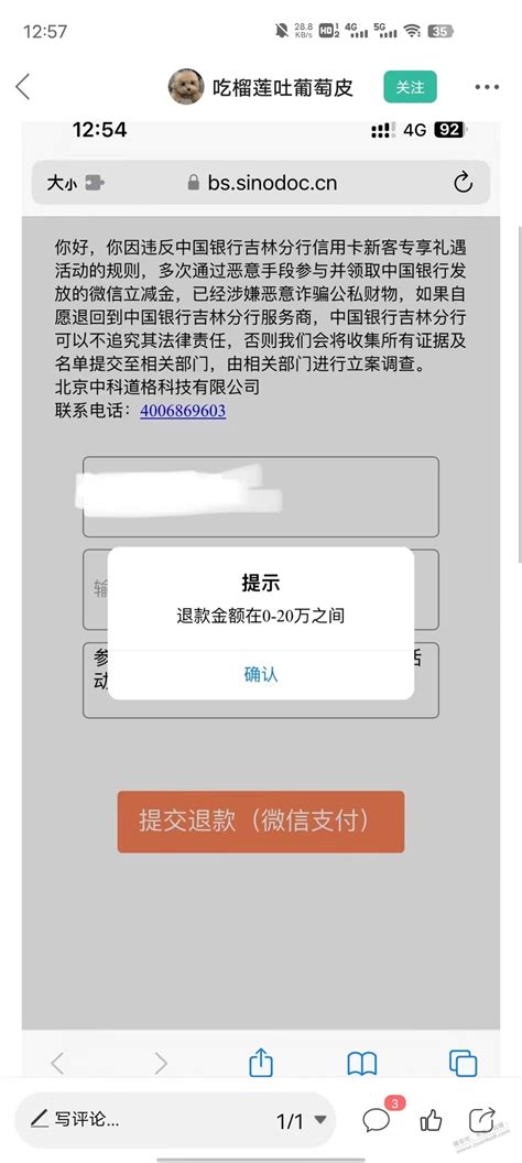 咋办啊要我赔偿 最新线报活动教程攻略 0818团