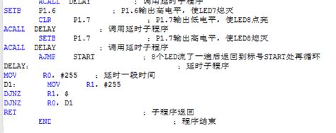 流水灯 keil 汇编程序出错 error A syntax error 百度知道