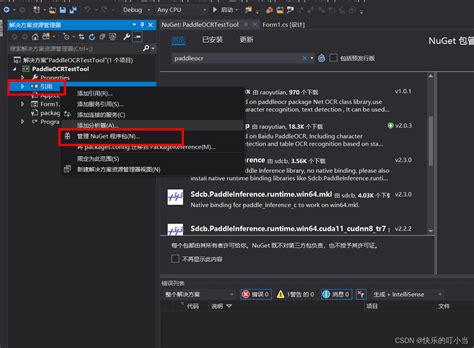 c 测试调用百度飞桨 paddleocrsharp模块识别图片文字 pp飞桨c csdn博客