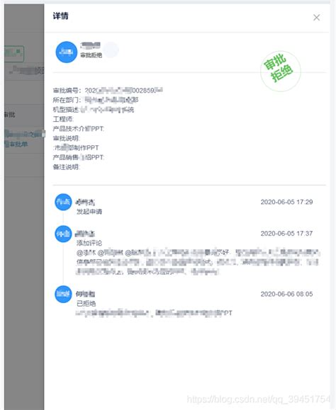 钉钉审批的搜索结果360图片