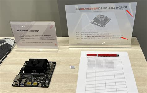 首发！华为atlas 200i Dk A2开箱！ 云社区 华为云