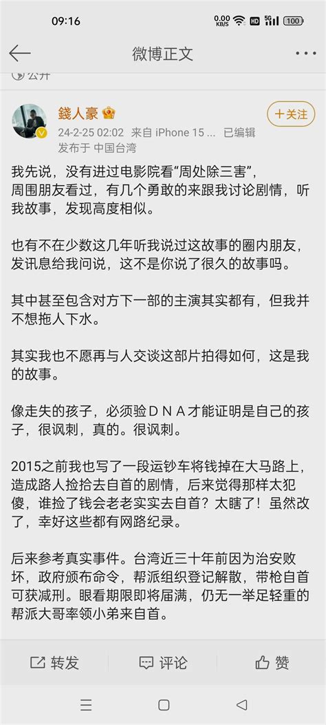 一大早起来看到周处除三害剧情是抄袭拼接的瓜，还是事主本人在微博发的。。 本来这几天挺上头的，每天在网 机组 机核 Gcores