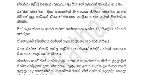 වැල කතා පොත