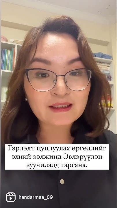 💁🏻‍♀️🧑‍⚖️Гэрлэлт цуцлуулах өргөдөл хэрхэн гаргах вэ📌🤔👨‍⚖️ Youtube