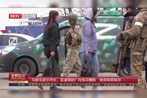 马里乌波尔市长：亚速钢铁厂内情况糟糕 物资即将耗尽美媒：乌亚速钢铁厂建筑物被摧毁马里乌波尔情况