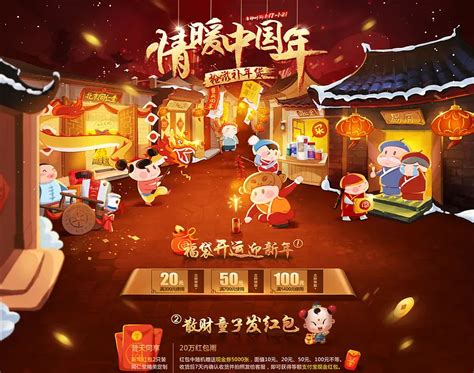 情暖中国年PNG图片素材下载 图片编号yvmzakaz 免抠素材网